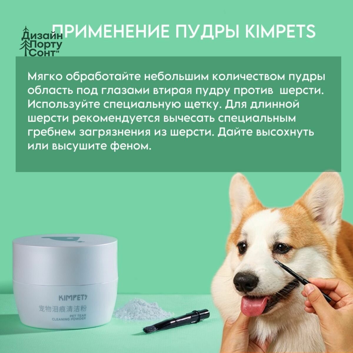 Косметика для животных — фото 1