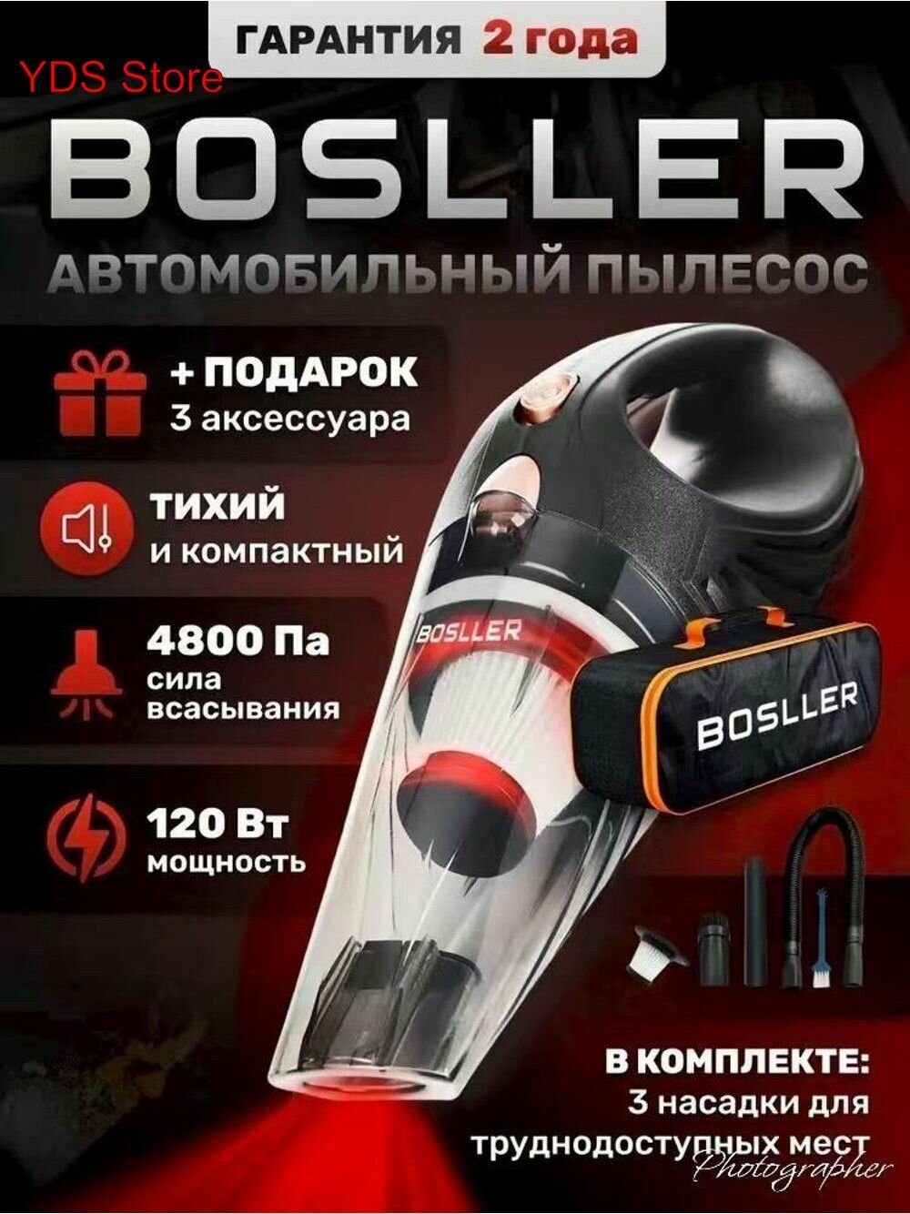 Мощный пылесос для автомобиля с сумочкой, ручной автопылесос работает от прикуривателя портативный 12V