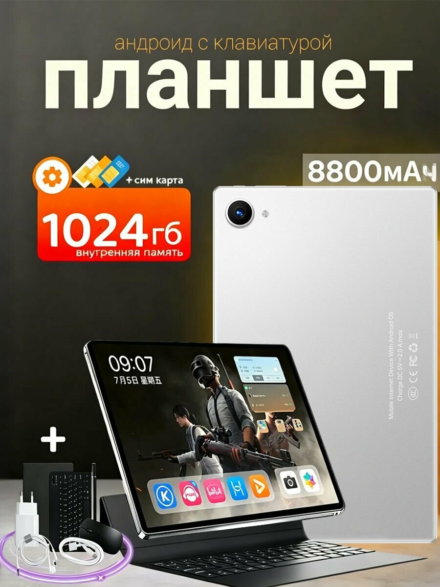 Игровой планшет TabA9 EU, 2SIM, 1TB, 16GB, 11.6", Android 14, серебристый