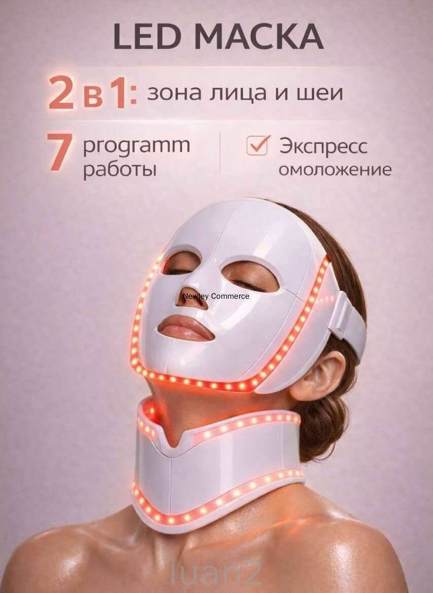 Косметологический комбайн