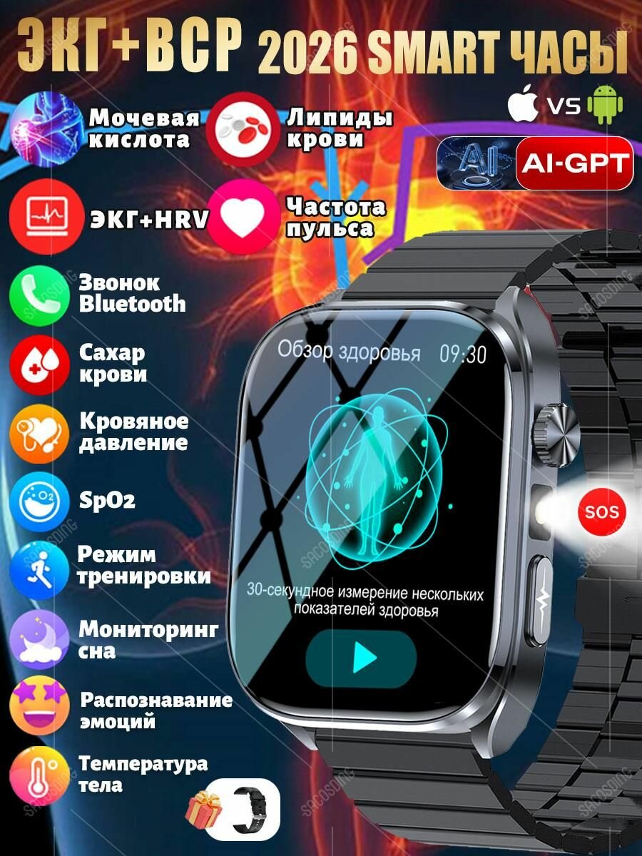 Cмарт часы мужские с измерением артериального давления, с функцией экг женские,2.0'HD, AI-GPT, с компасом, вызова по Bluetooth, Фитнес Трекер, с Android и iOS