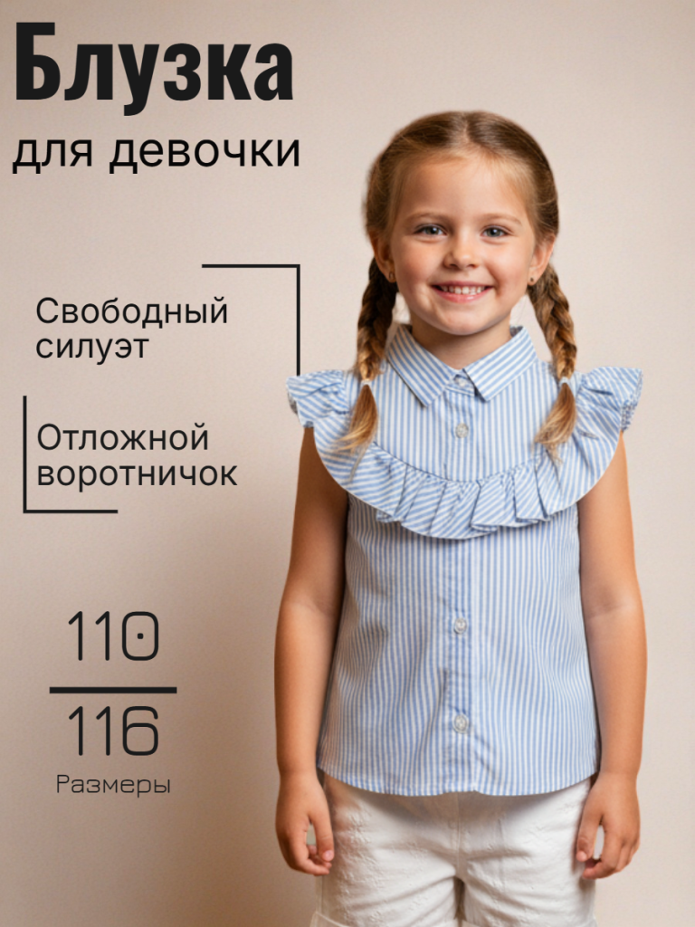 Блуза