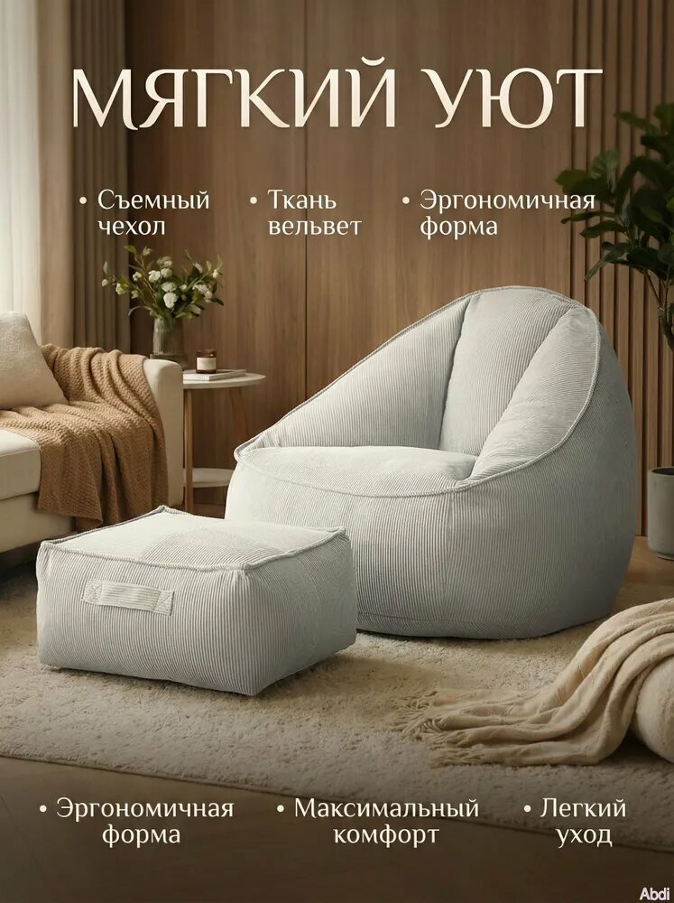 Кресло-мешок Диван, Нетканое волокно, Размер XXXXXL, белый, черный