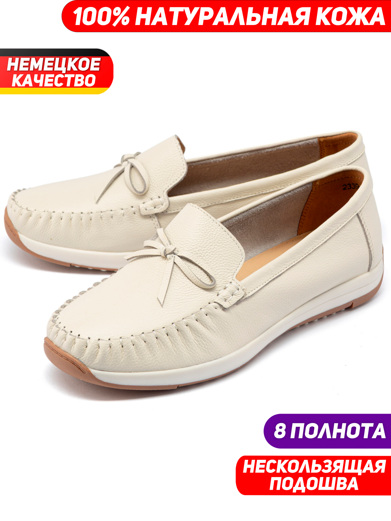 Мокасины натуральная кожа