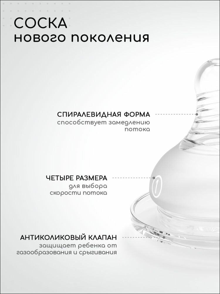 Антиколиковые силиконовые соски для бутылочек, 2 штуки, подходит с 1 месяца