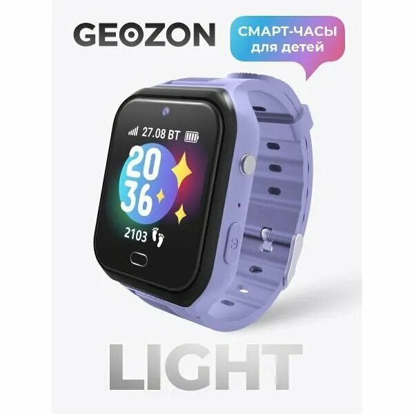 Часы с GPS трекером Geozon Light Violet G-W34VLT