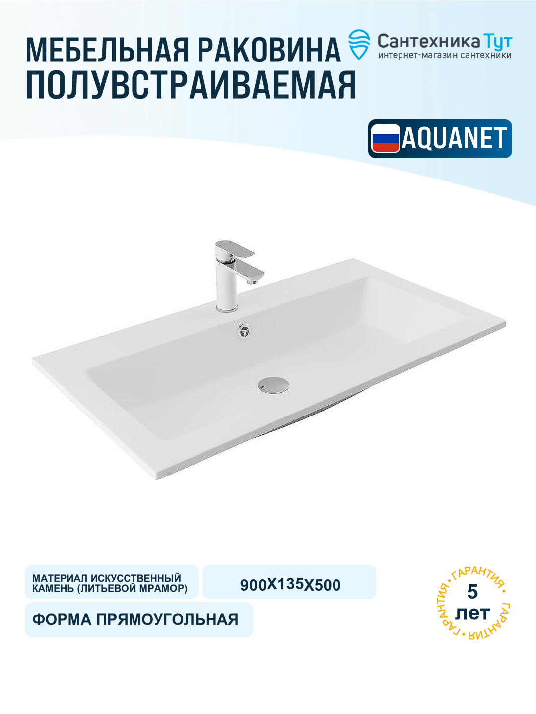Раковина Aquanet Электра 90 326514 Белая матовая, стильный дизайн