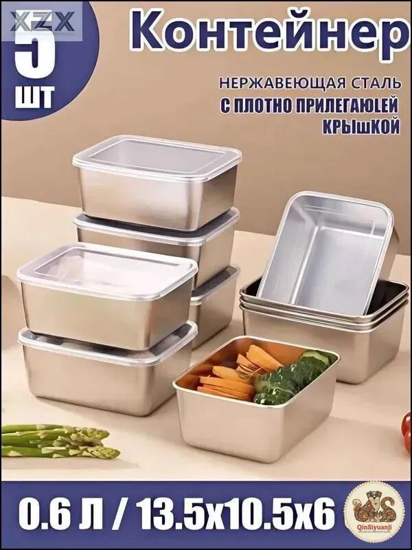 Гастроемкость, 13.5 см х 10.5 см, 5 шт