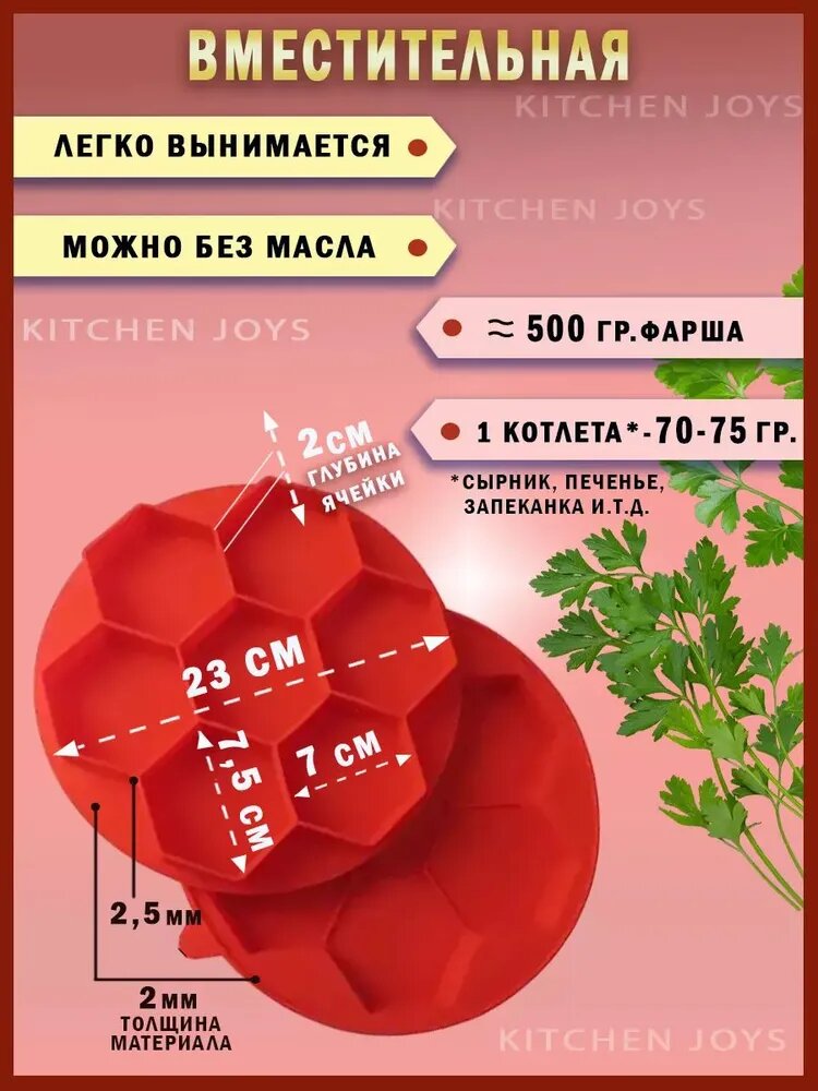 Кулинарная форма 1 шт — фото 1