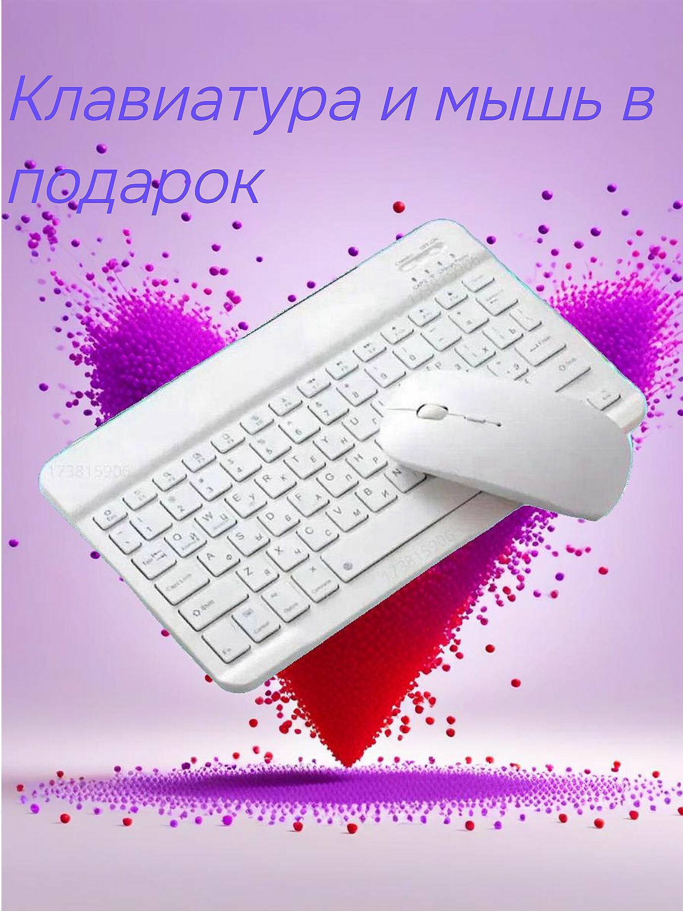 Набор клавиатуры и мыши , Mouse Keyboard KIT, Bluetooth, для ПК, планшета, офиса, игр