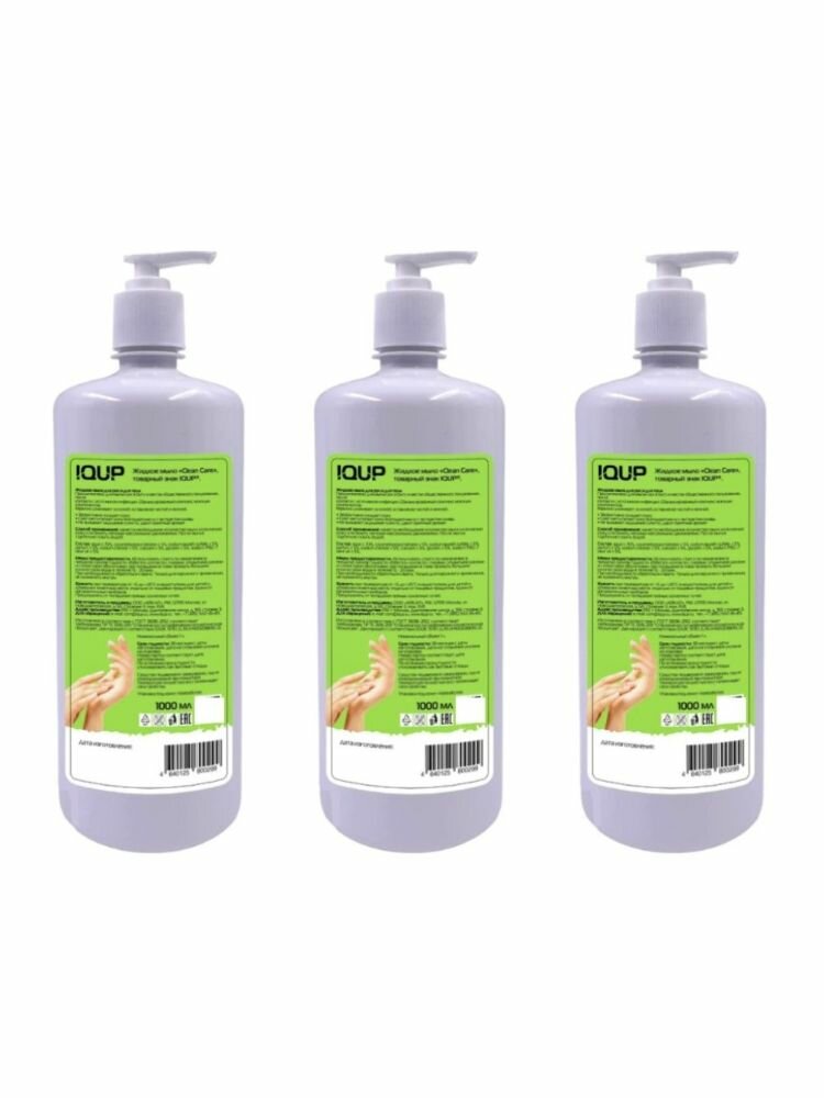 IQUP Мыло жидкое Clean Care Green, 1л, 3 шт