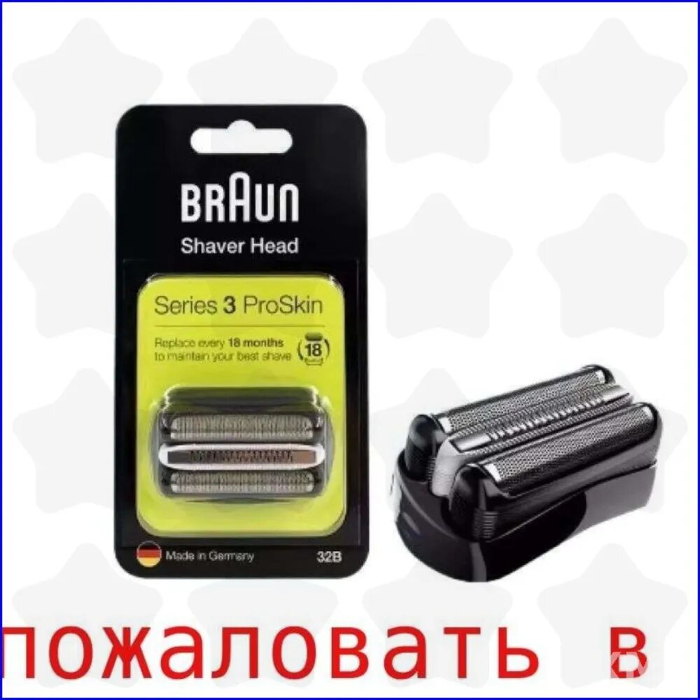 Подходит для бритвы Braun серии s3 головка прицельная 32B 5416 5415 3010s 3020s 3030s 3040s