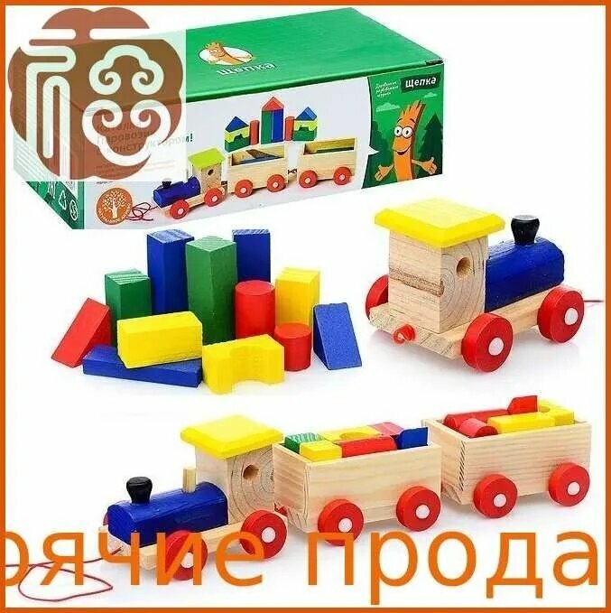 Развивающая Игрушка 3 в 1 для малышей от 1 - 2 - 3 года: Конструктор - Кубики - Каталка детская, Новогодний подарок для детей, "Паровозик"