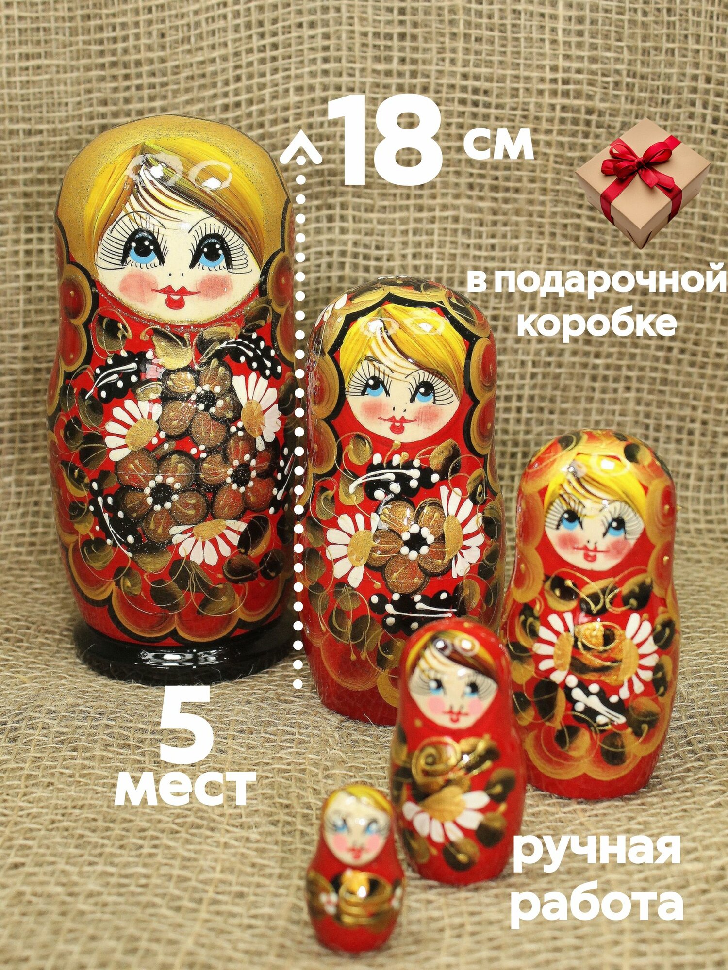 Матрешка деревянная 5 мест 18 см русский детский сувенир матрешки сувенирные для детей малышей