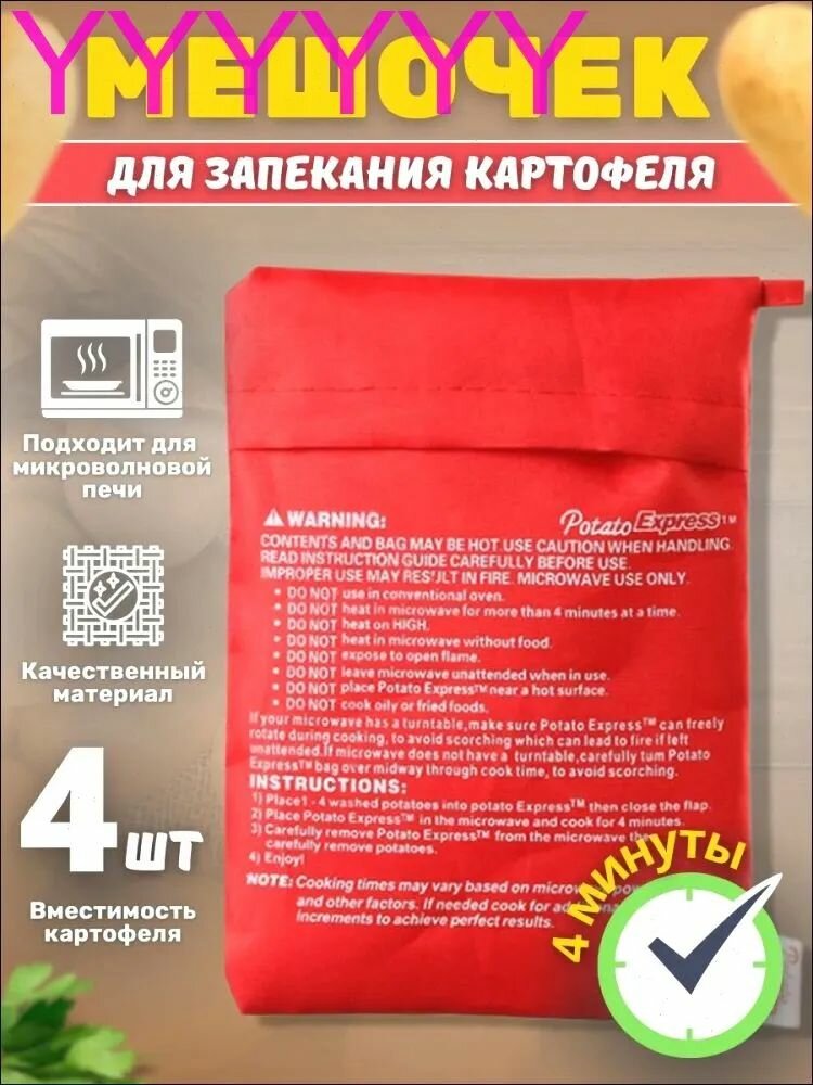 Пакет, мешок для приготовления, 0.25м х 19 см, 1 шт