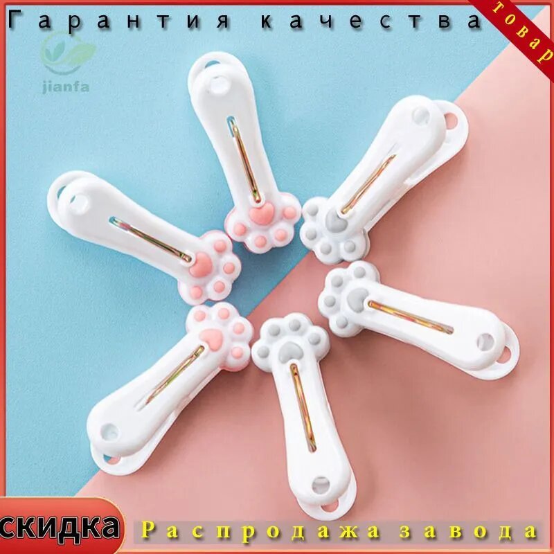 Прищепки для белья 12 шт. Милые кошачьи лапки Пластиковые прищепки для одежды