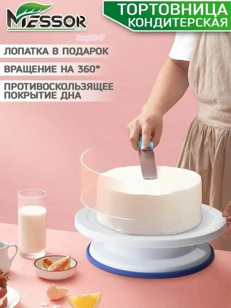 Тортница "TAB01", диаметр 28 см, 2 шт