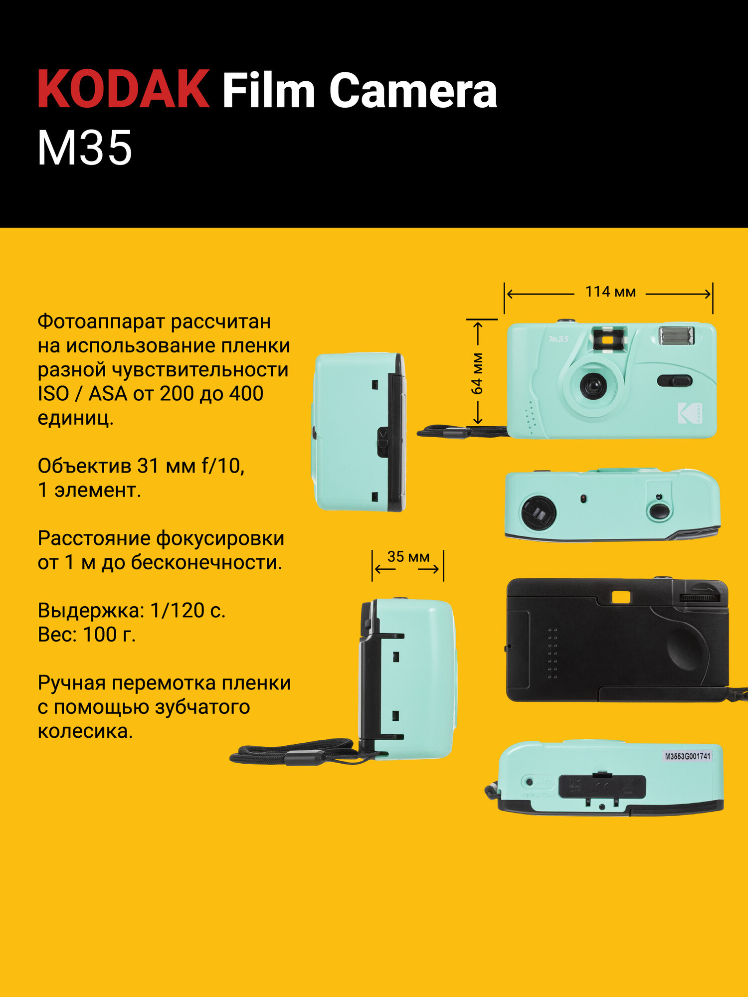 Многоразовый пленочный фотоаппарат Kodak M35 35 мм (тип 135) фисташковый