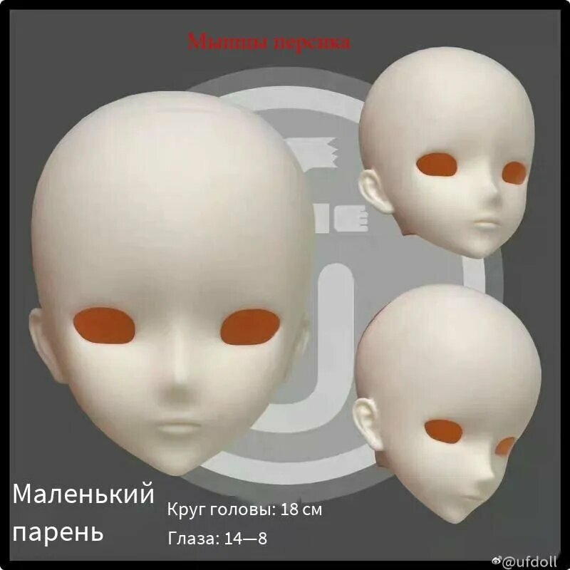 UFDOLL 4 - Куклы BJD Голова