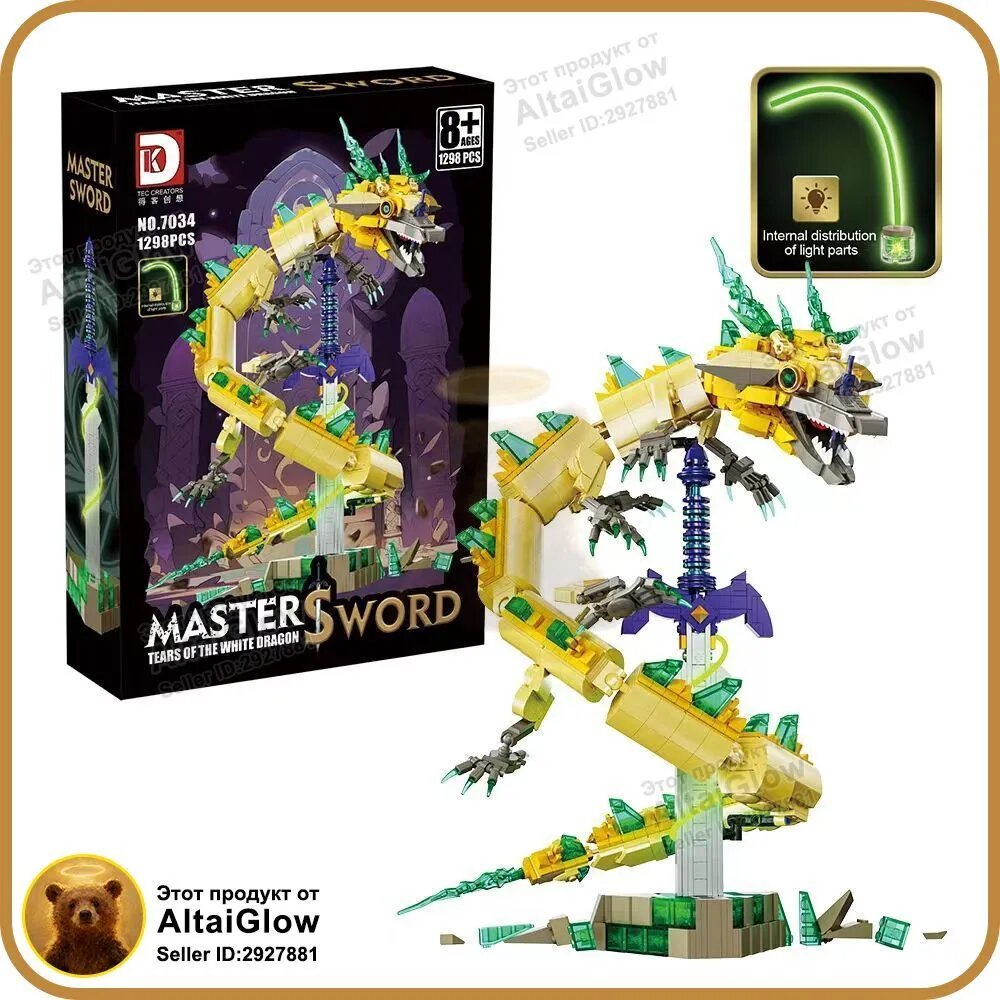 Игрушка-конструктор The Legend of Zelda Dragon + Master Sword (1298 частиц)