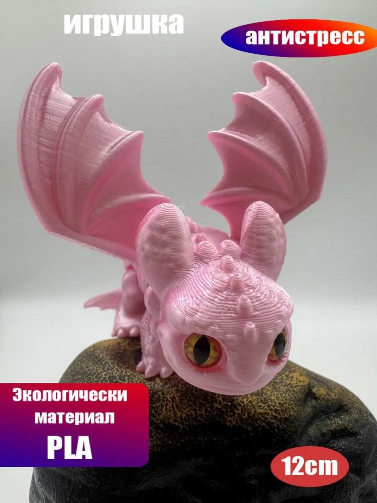 Дрессировщик драконов беззубик, игрушка с 3D-принтом, подвижная