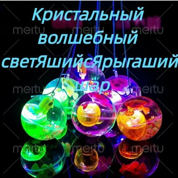 1 хрустальный магический световой шар