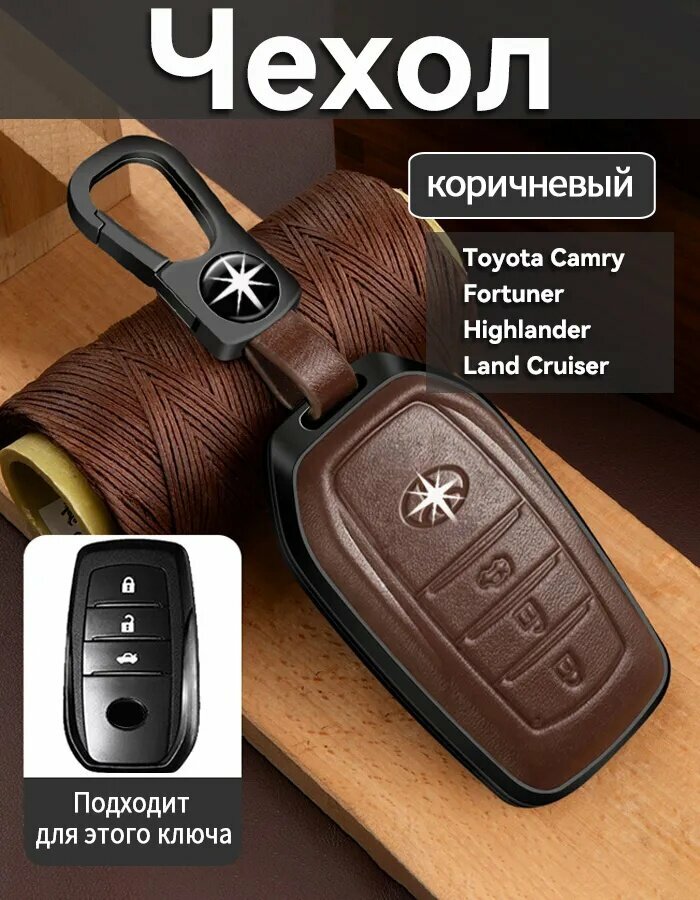 PEICHI Чехол брелка автосигнализации, 1 шт.