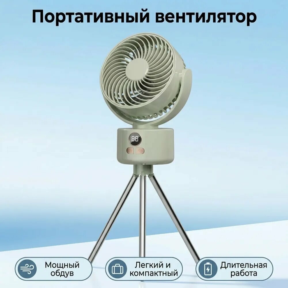 Портативный вентилятор 户外用品-0f9620b1da26-zUg0, бежевый, кремовый