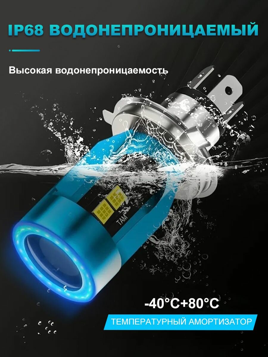 Лампочки h4 led лед светодиодные лампы Н4,8000LM,30W,12V-80V, CSP-чип, синий