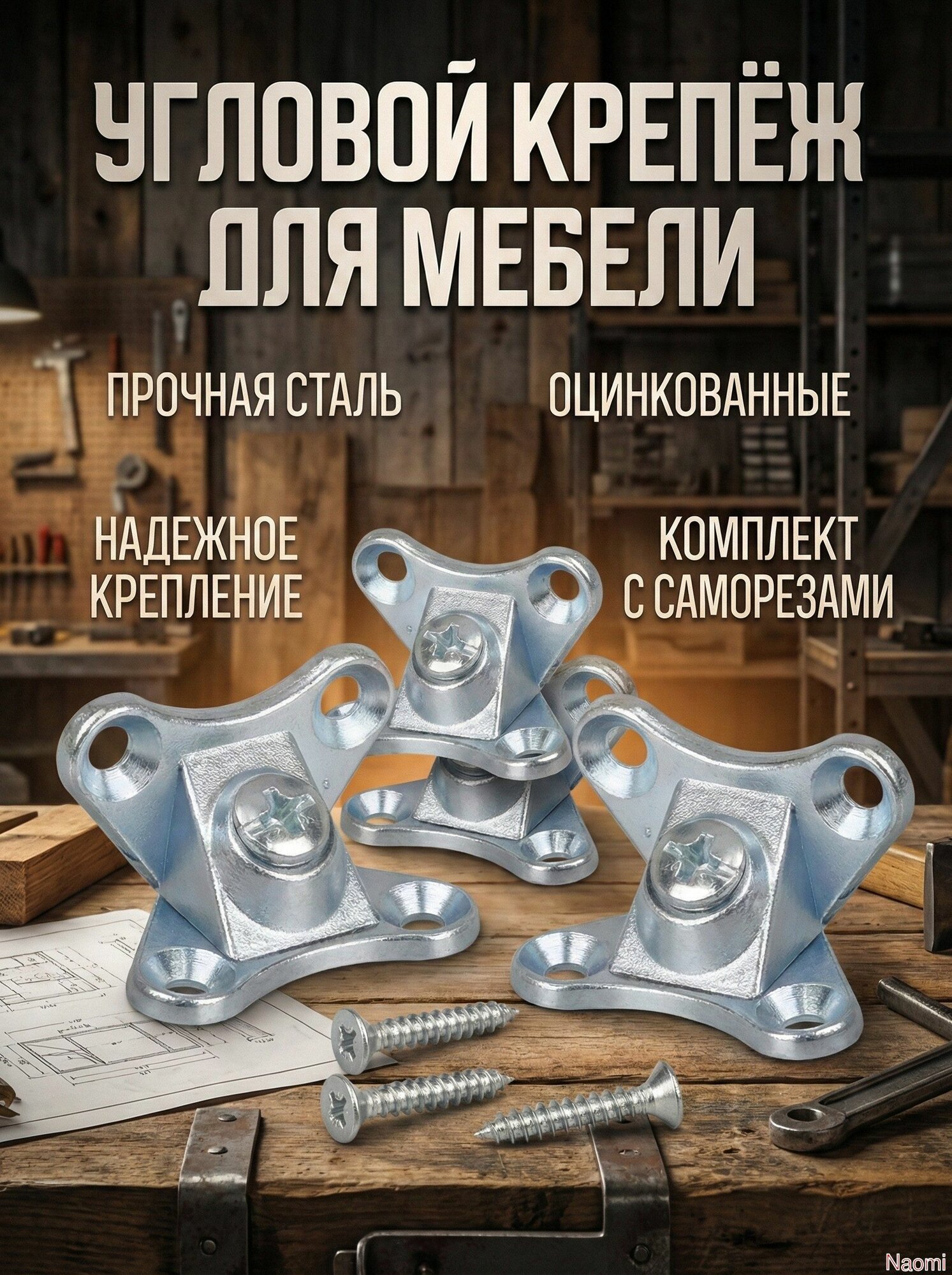 Угловой элемент Butterfly из цинкового сплава для мебели, 20 шт. с винтами