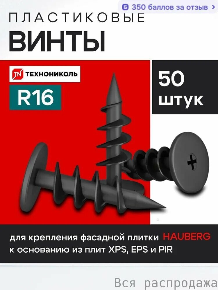 Винт 25 x 50 мм, головка: Плоская, 50 шт. 390 г