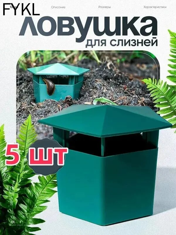 Отпугиватель ультразвуковой