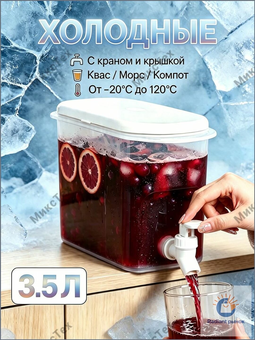 Кувшин, 3.5 л