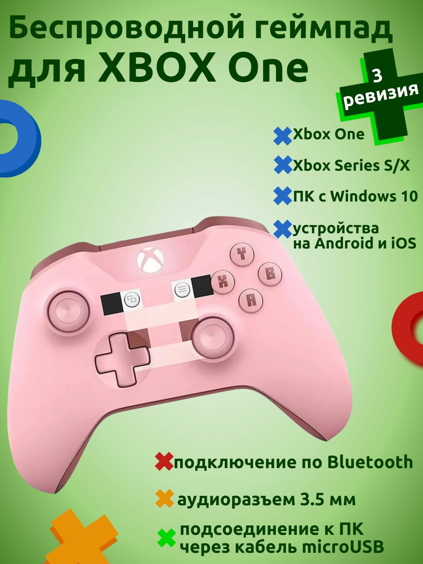 Геймпад беспроводной для Xbox One, Series X/S, с Bluetooth, розовый, 3 ревизия