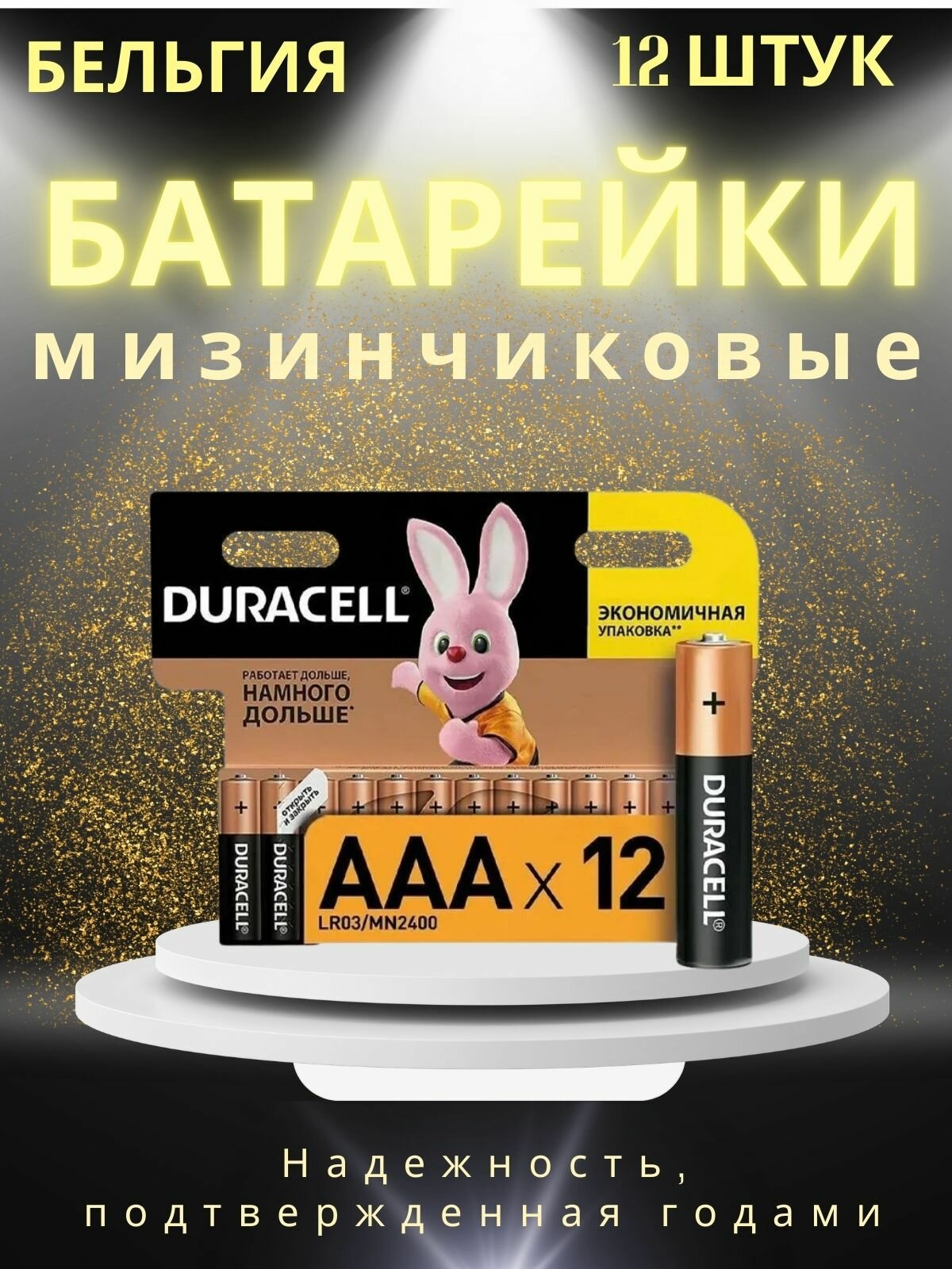 Батарейка AAA, L (щелочной) тип, 1500 мА•ч, 1,6 В, 12 шт алкалиновые мизинчиковые