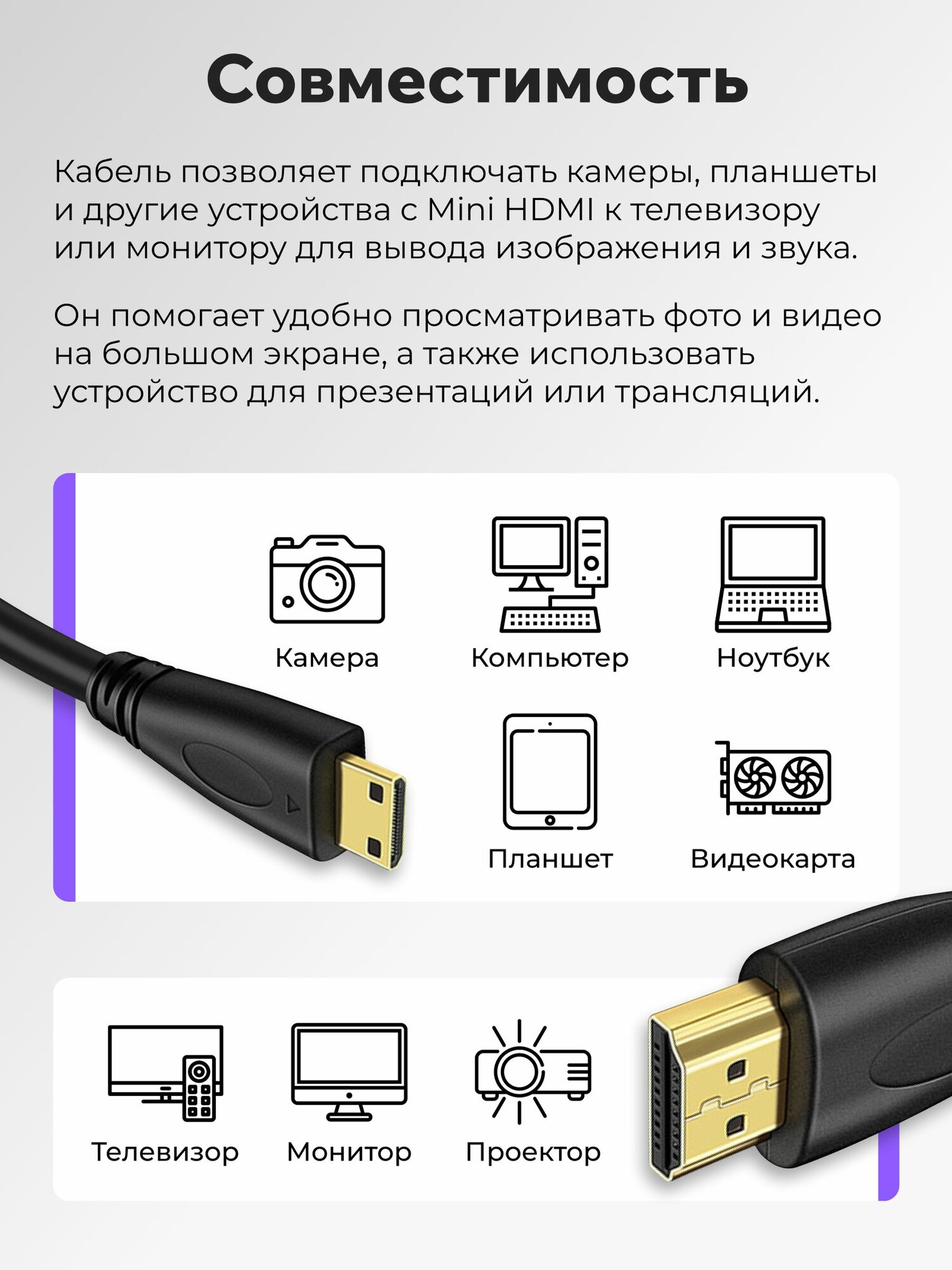Кабель HDMI — Mini-HDMI, 3 м — фото 1