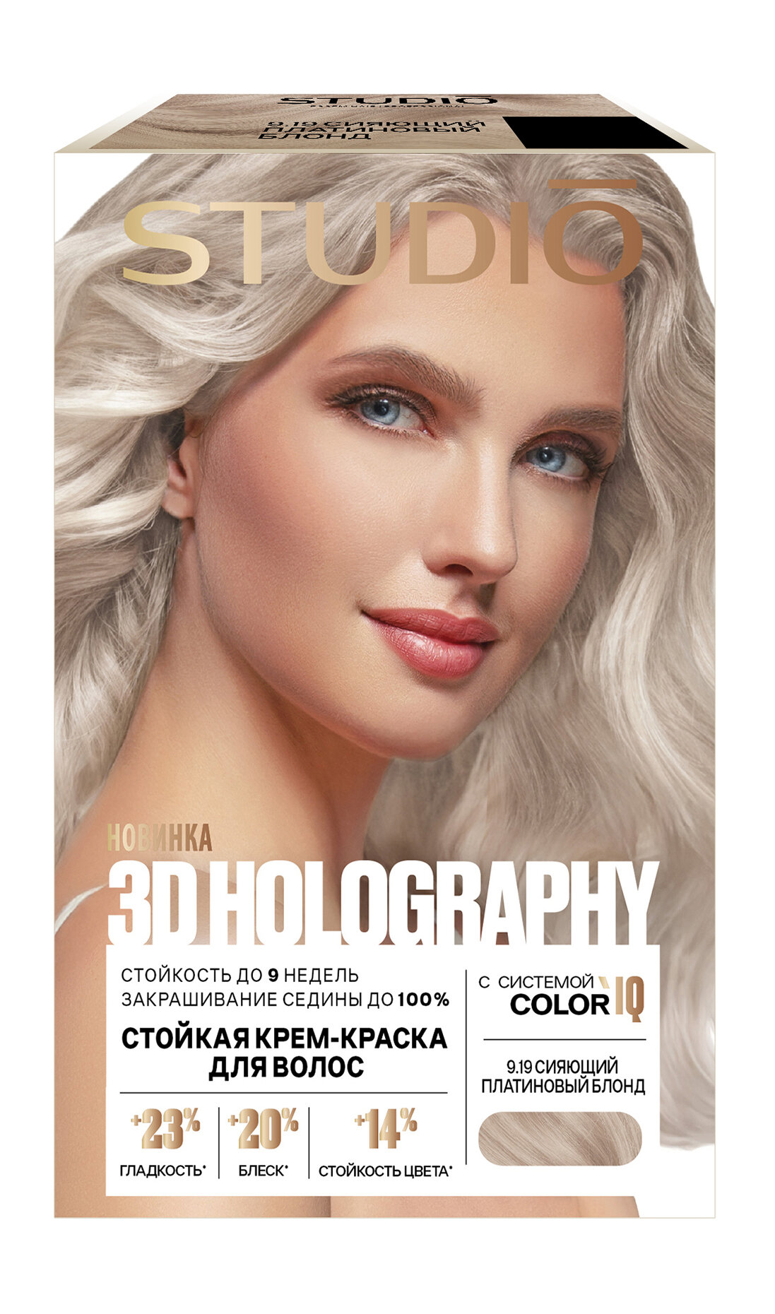 STUDIO PROFESSIONAL Крем-краска для волос Студио 3д стойкая, 50/50/25/15 мл, 9.19 Сияющий Платиновый Блонд