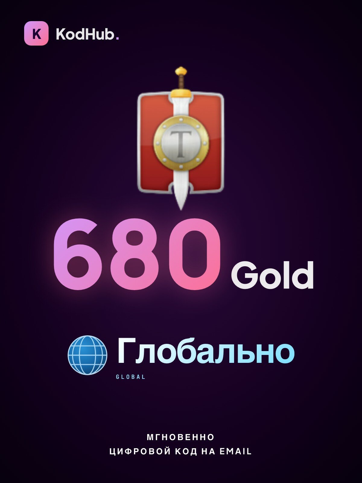 Игровая валюта Travian Legends — 680 Gold | пополнение по коду | глобально | Цифровой код