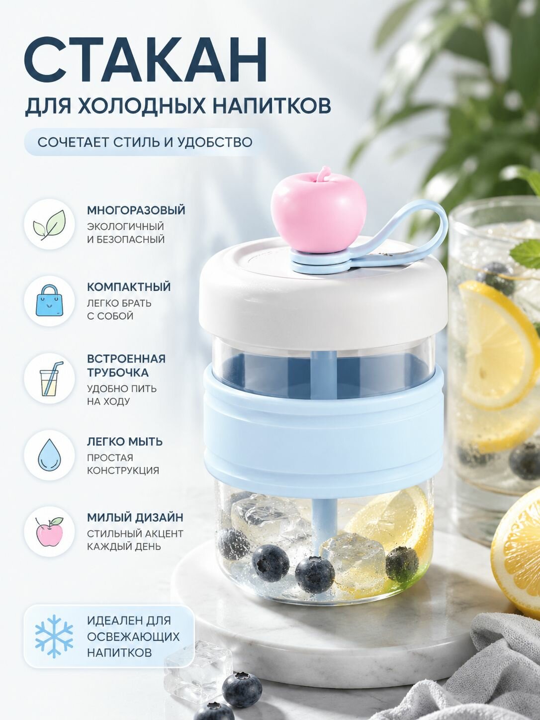 Портативная форма для льда с крышкой из боросиликатного стекла, дизайн яблока, голубая с розовым