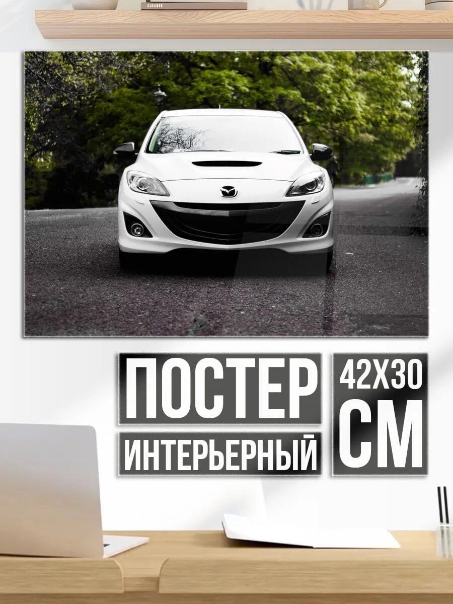 Плакат постер Белый седан на дороге