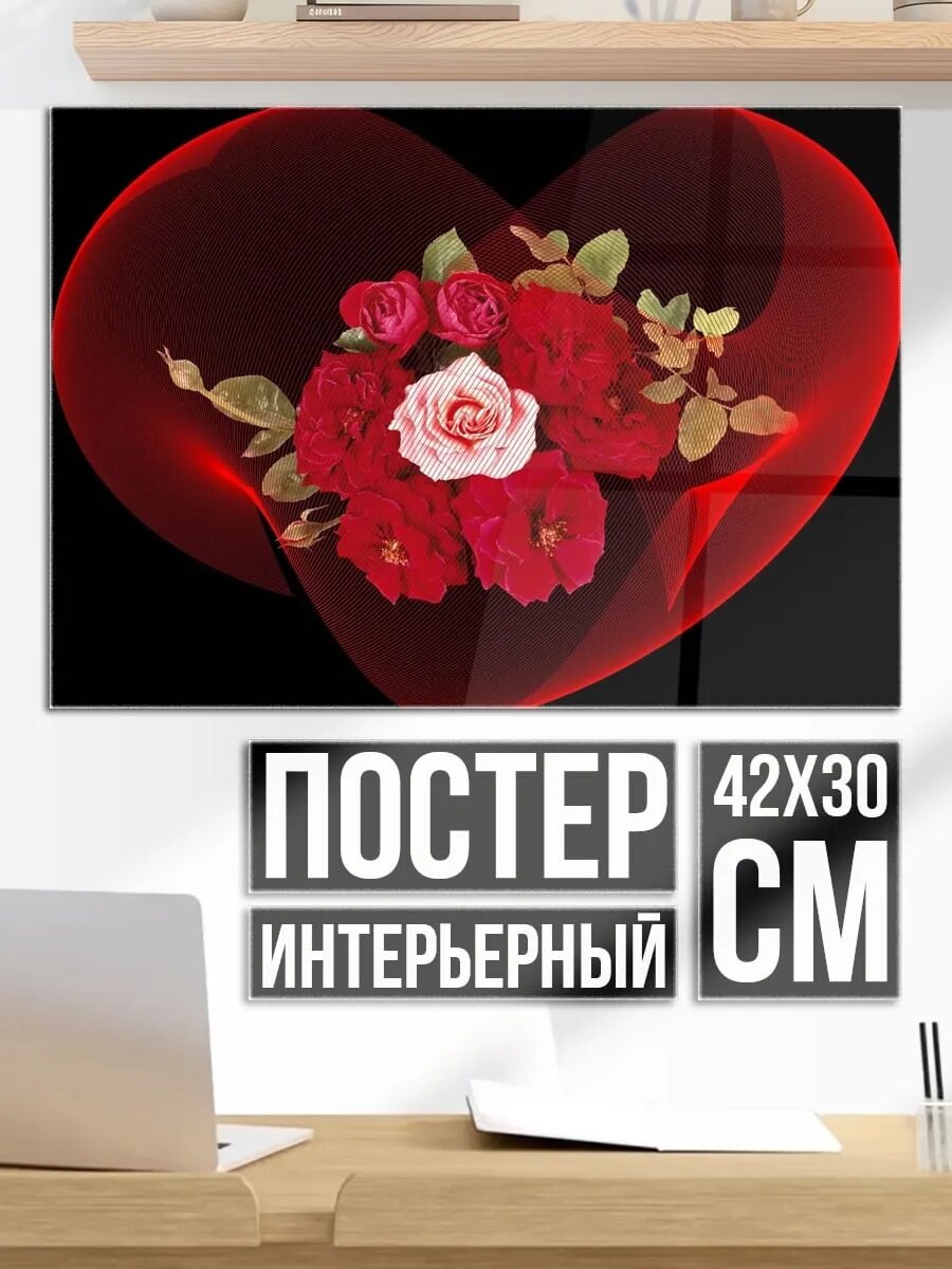 Плакат постер Красное сердце розы