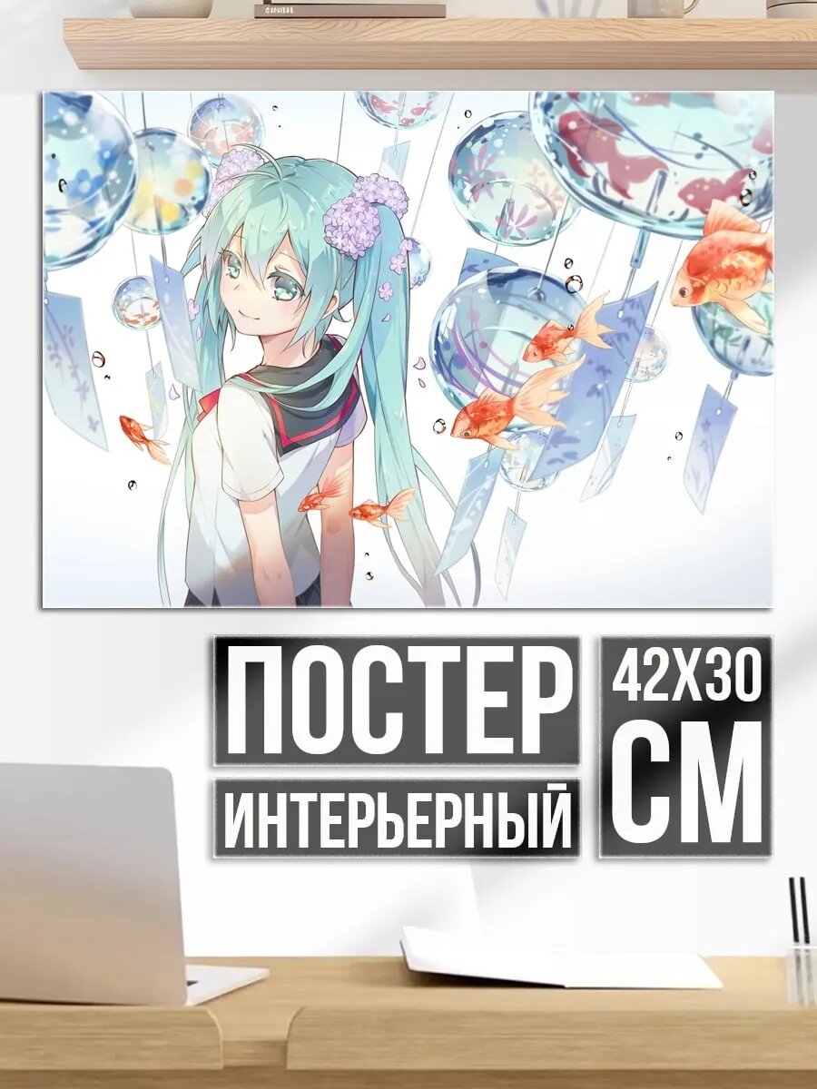Плакат постер Аниме девушка с рыбками