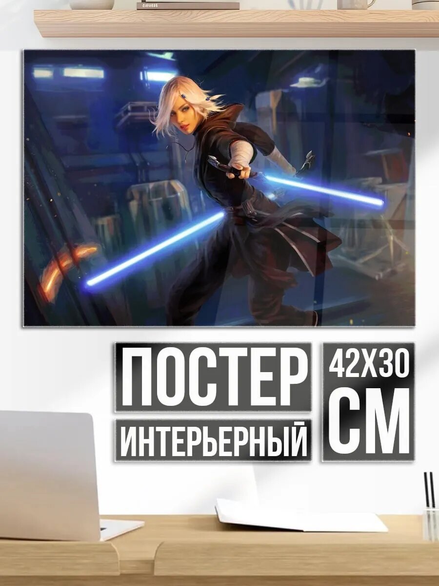 Плакат постер Девушка с световыми мечами