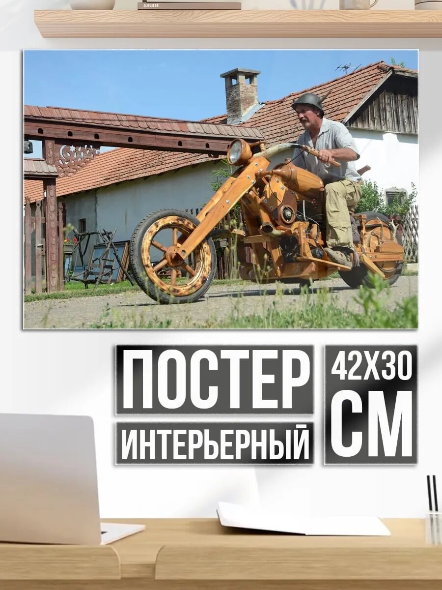 Плакат постер деревянный мотоцикл