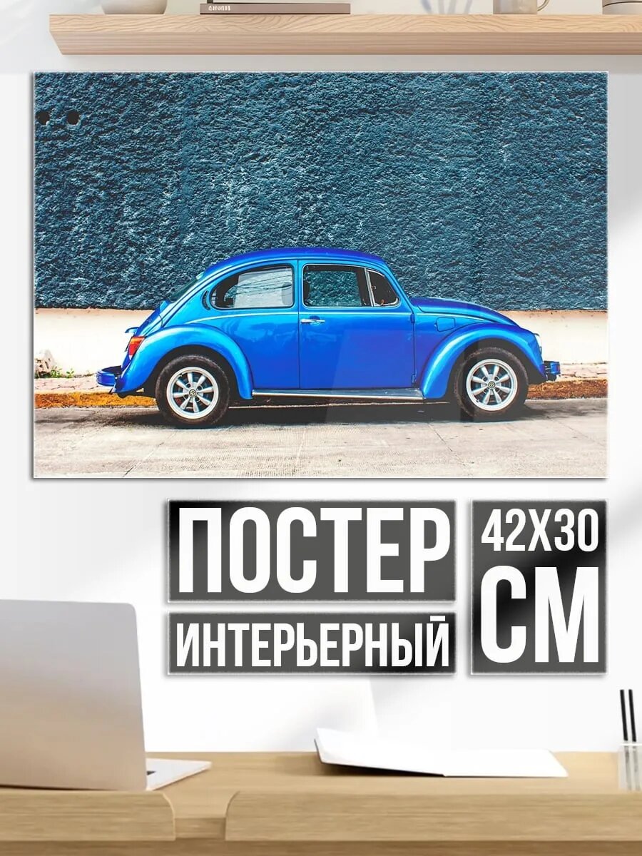 Плакат постер Синий Жук