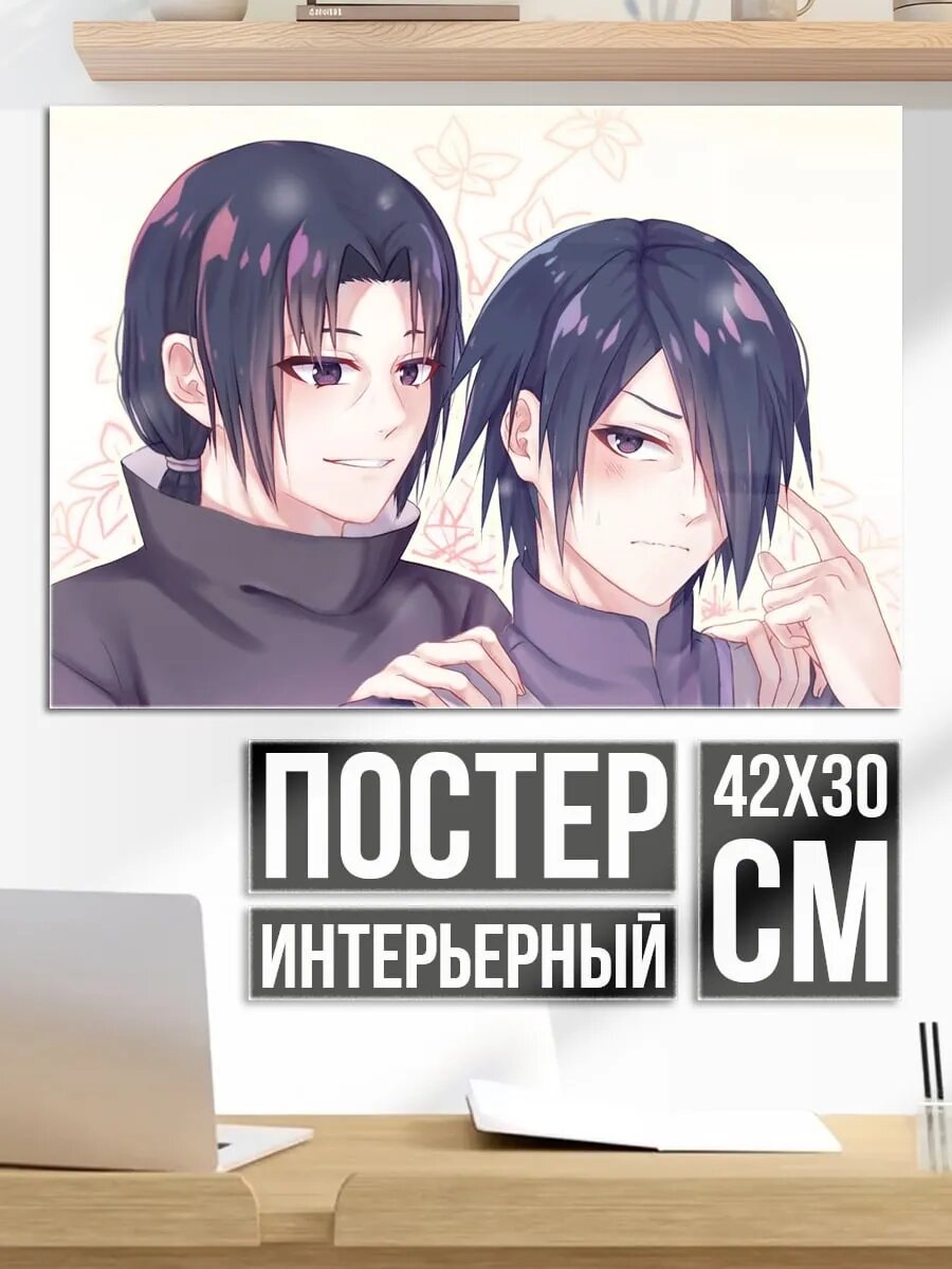 Плакат постер Братья Учиха