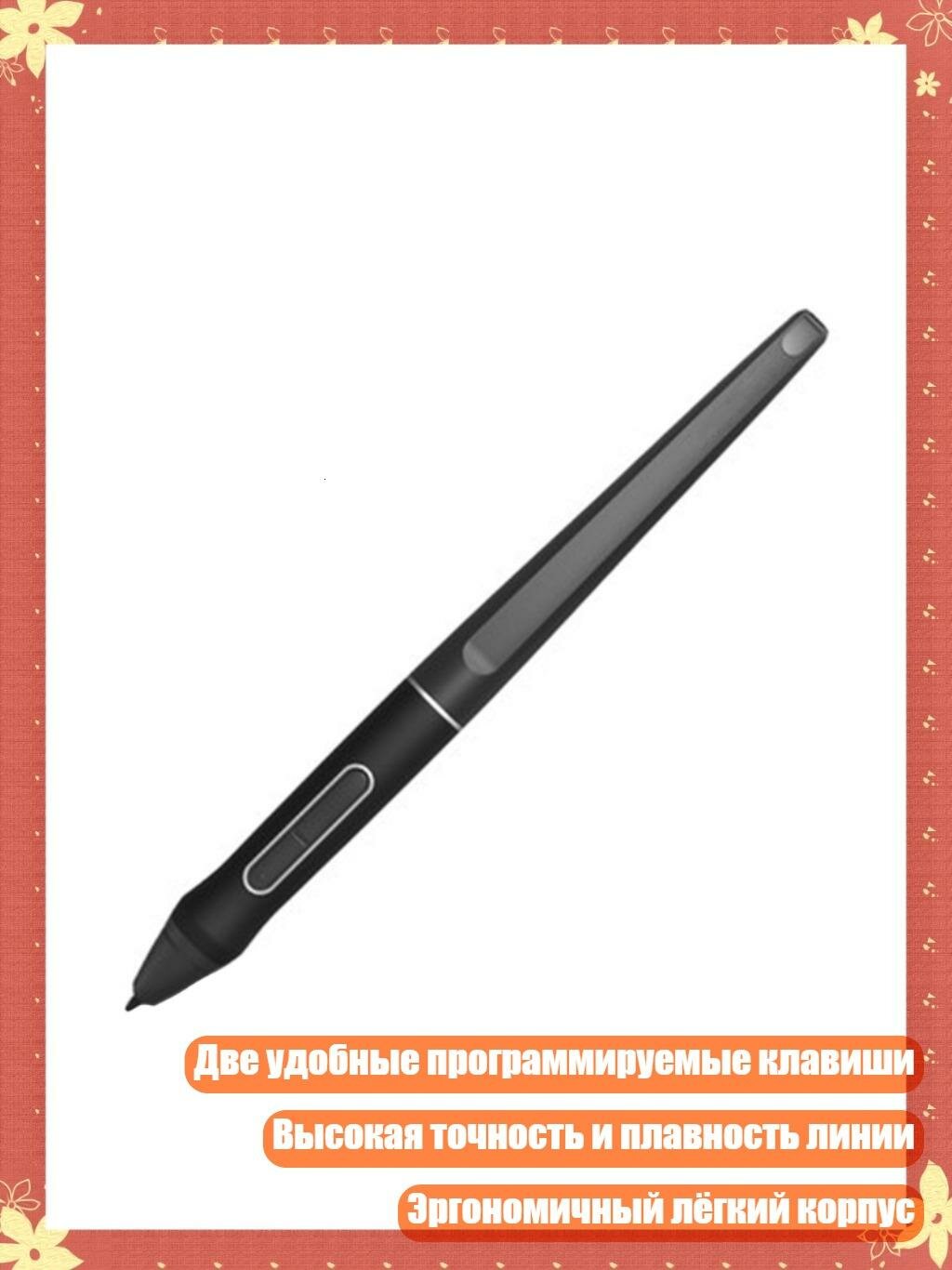 Беспроводной стилус PW507 для графических планшетов Kamvas Pro