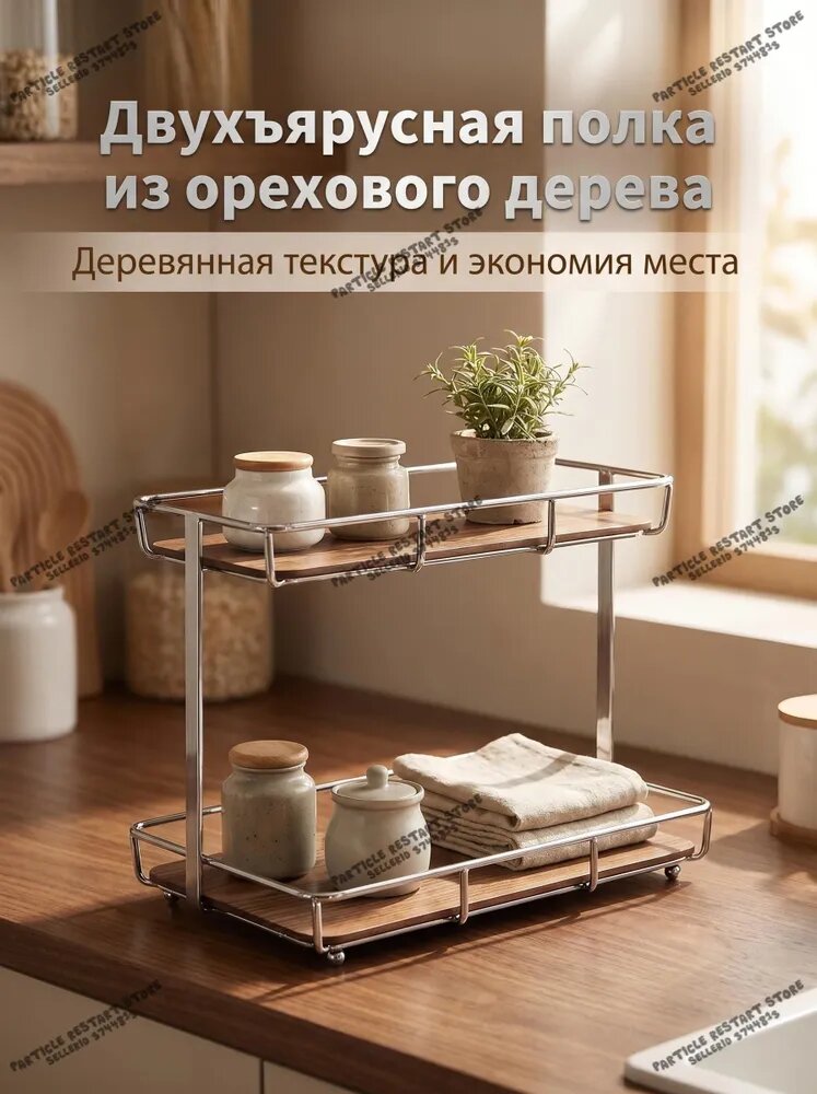 Полка для барной стойки Настольная Угловая, 20х32х24.5 см, 1 шт.