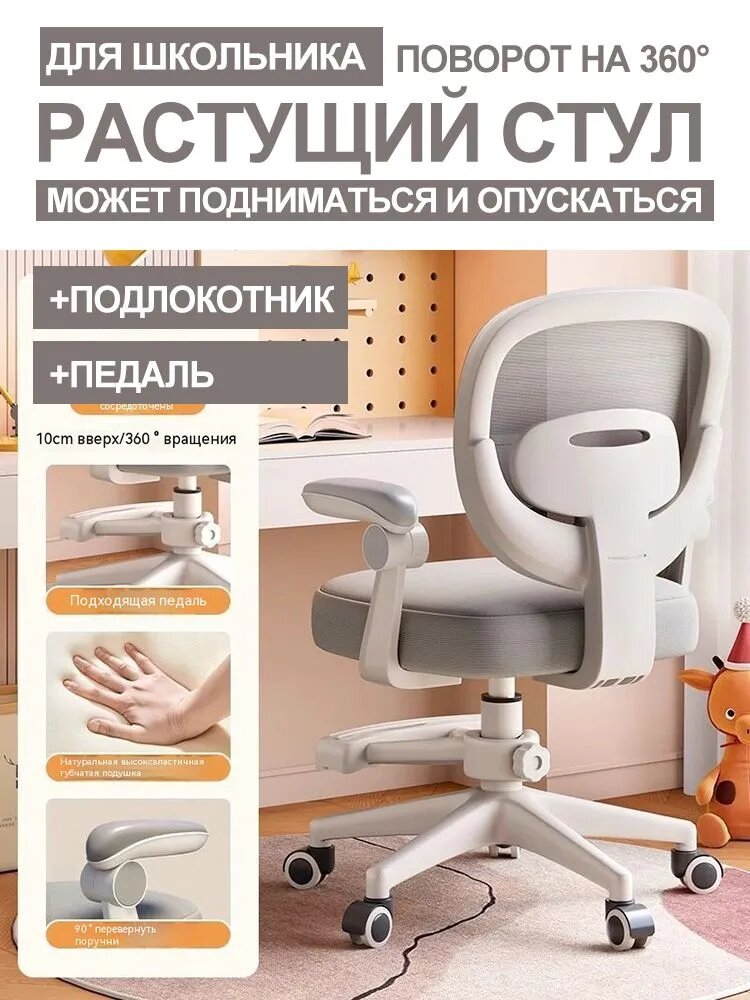 Большой палец Детский стул,45х43х100см