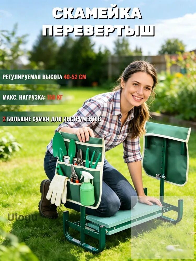 Скамейка-перевертыш 60х27х52 см